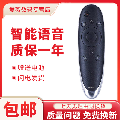 适用长虹启客chiq智能电视遥控器