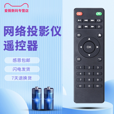适用先科投影仪遥控器一样通用