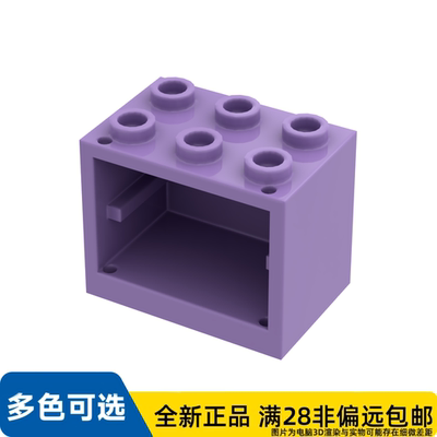 LEGO乐高正品零件橱柜 2X3X2/4532b/6035703