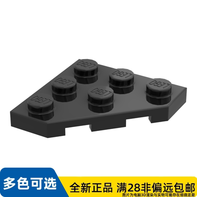 LEGO乐高正品零件角垫板 45 度数 3X3 /2450/245026/4227684
