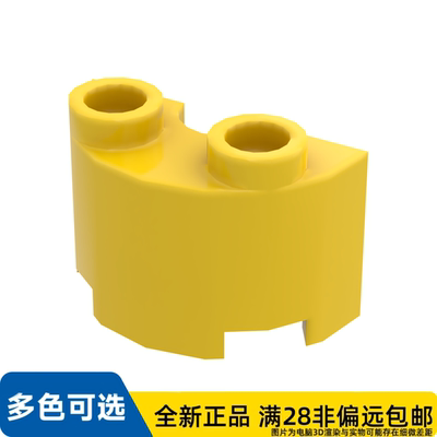 LEGO乐高正品零件墙壁 ½ 圆形, 1X2,孔洞/68013/6311385