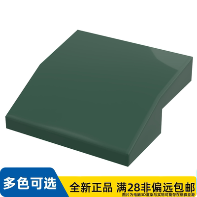 LEGO乐高正品零件板, 含 弓形 2X2X2/3 /15068/6101285