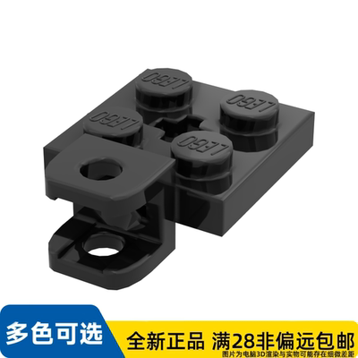 LEGO乐高正品零件板 2X2,含球座,含十字件/63082/6273226/4529064