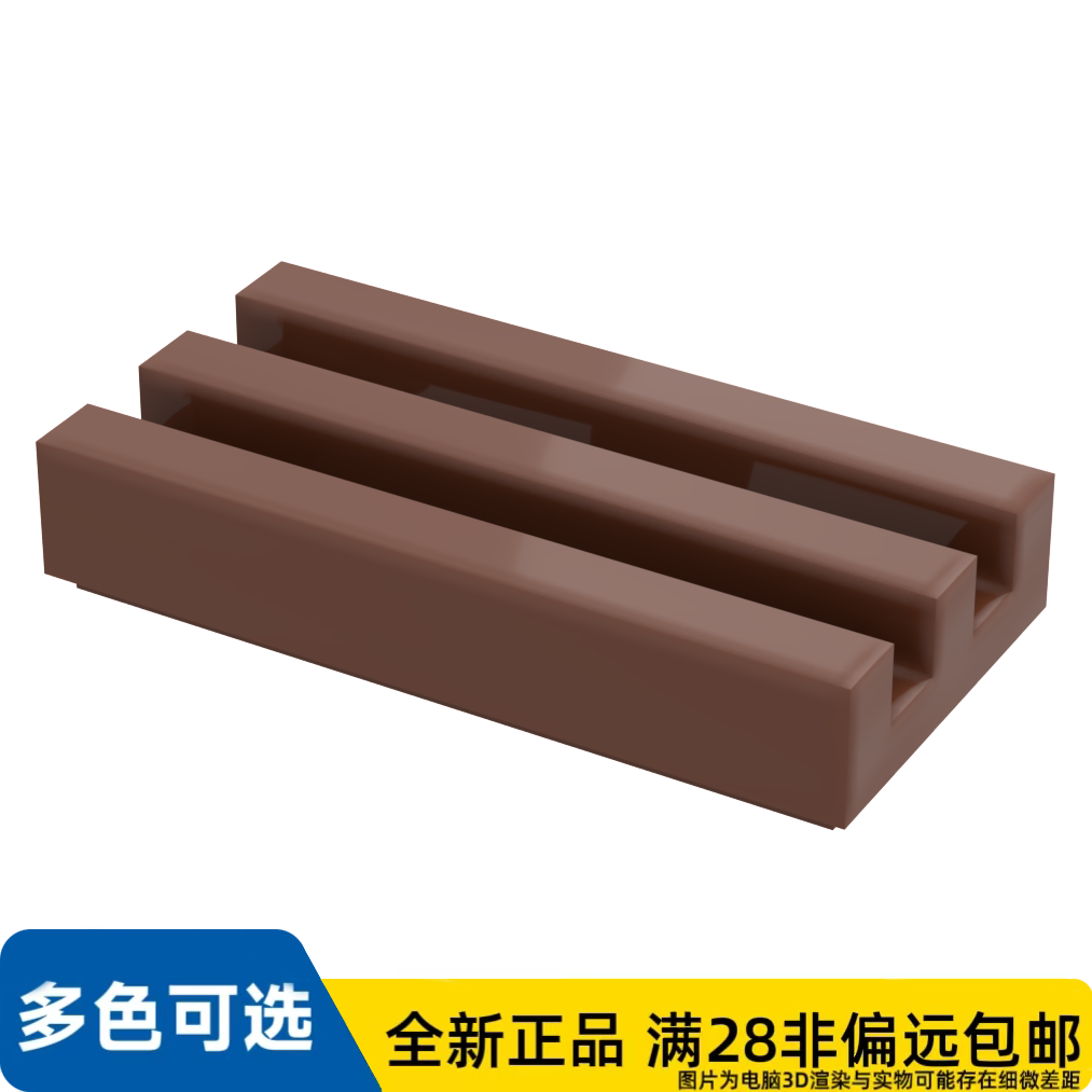 LEGO乐高正品零件散热器格栅 1X2/2412b/4224243
