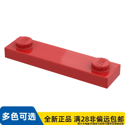 LEGO乐高正品零件板 1X4, 含 2 旋钮  92593/4631877