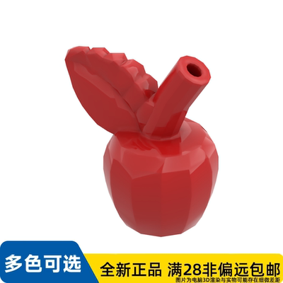 LEGO乐高正品零件 苹果, 含 树叶/33051/6054438/4119487