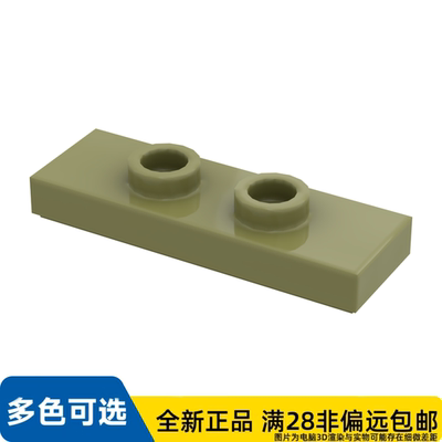 LEGO乐高正品零件板 1X3 含 2 旋钮/34103/6405036