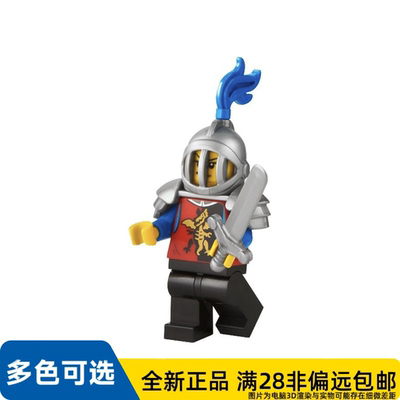LEGO乐高正品人仔40601中世纪系列龙骑士cas581