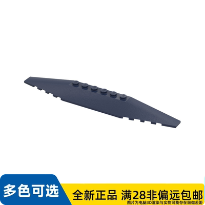 LEGO乐高正品零件2x16双斜面楔形/30382/6128687/4541182