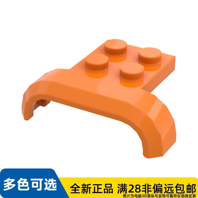 LEGO乐高正品零件挡泥板 3X4,/28326/6170595/6374448