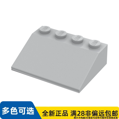 LEGO乐高正品零件33° 3x4 斜坡面砖/3297/4211420