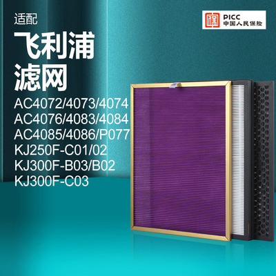 适配飞利浦空气净化器过滤网
