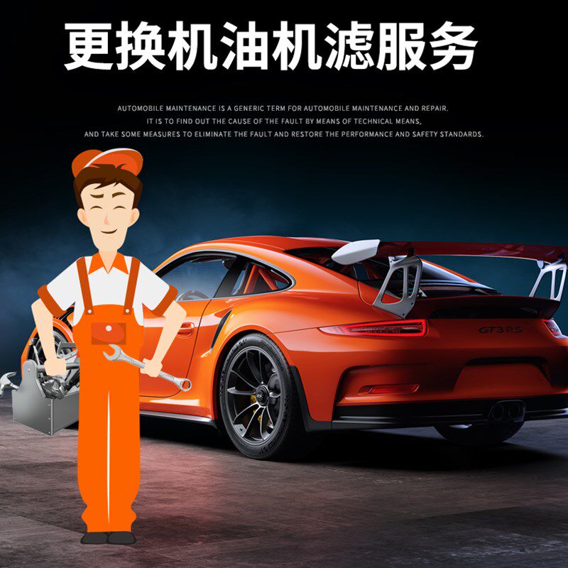 巧易 更换机油机滤空滤变速w箱油保养工时费全国指定门店到店服务