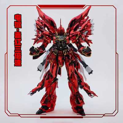 【SG电镀】白狼三倍速彗星科技新安洲职人样式1/100全套骨架