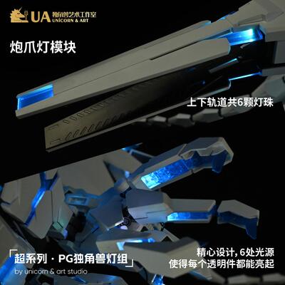 超系列适配报丧完完美独角兽LED