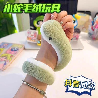 毛绒小蛇玩偶2025小青蛇吉祥物可缠绕弯曲塑形新公仔生肖玩具摆件