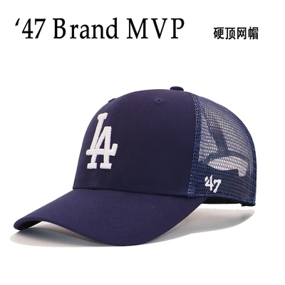 47BrandMLB正品硬顶百搭棒球帽