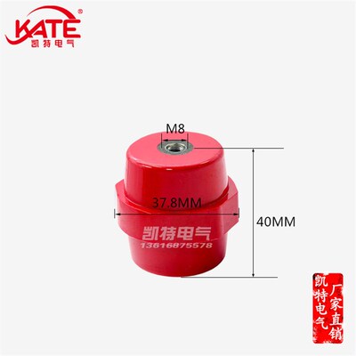 SM40*M8铁芯绝缘子 配电箱低压红色绝缘座 高品质纺锤体支柱KT061