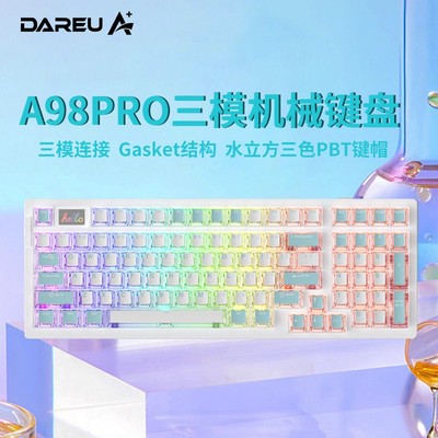 达尔优A98pro游戏机械键盘无线三模有线蓝牙电竞电脑专用外设办公