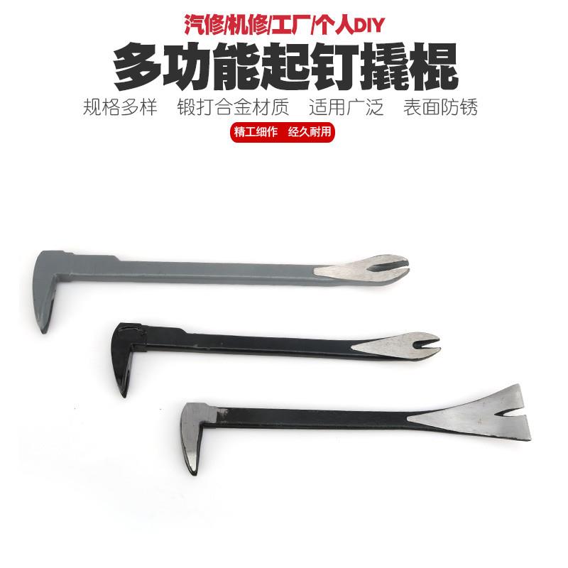 拔钉子拆木箱子起钉撬棍撬棒撬杠扁形起钉器拆木箱拔钉钳撬棍撬杆
