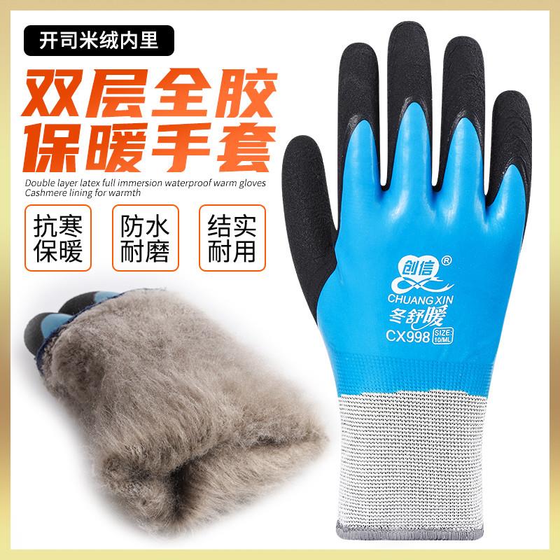 钓鱼手套防刺防水防寒劳保耐磨工作加厚保暖冬季户外冷库专用防冻