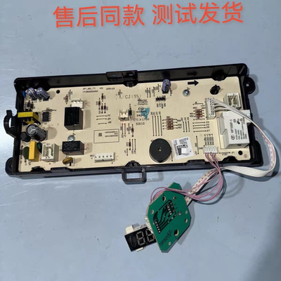 适用美的烘干机 MH70VZ30 电脑板 主板 控制板 17138200002841