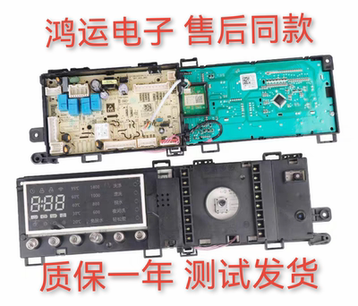 小天鹅滚筒洗衣机TD100V86WMADY5电脑板控制主板17138100021274