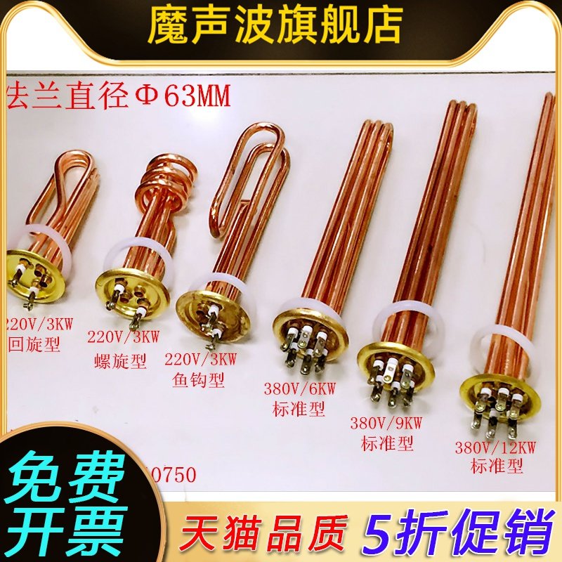 开水器电热管热水器加热管发热管220v/3kw380v/6kw/9kw/12kw_虎窝淘