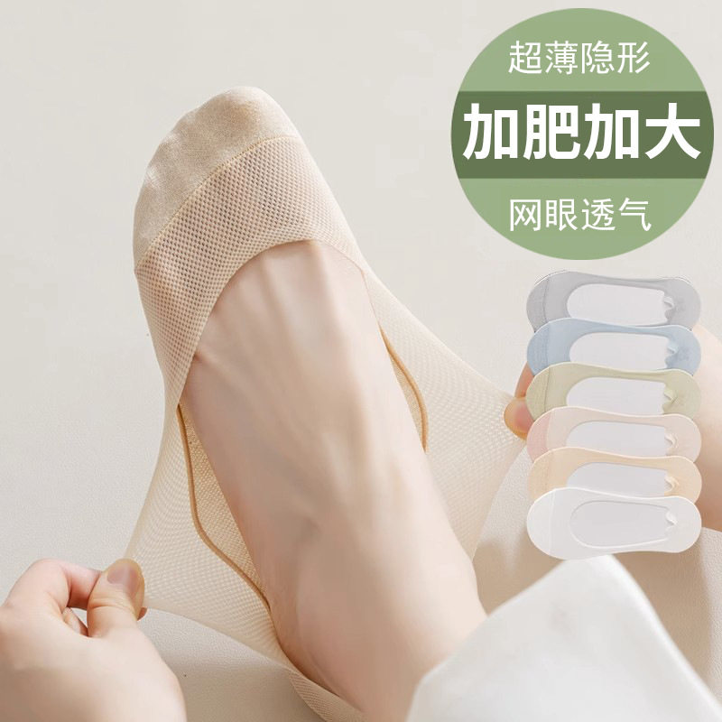 女大码船袜39-44夏季薄款浅口隐形防脱舒适透气袜子