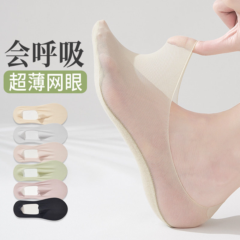 女士夏季网纱浅口隐形船袜不掉跟休闲百搭日常透气舒适袜子