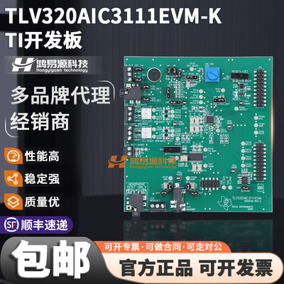 TITLV320AIC3111EVM-K开发板套件
