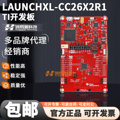 TILAUNCHXL-CC26X2R1开发板模块