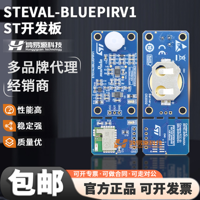 STSTEVAL-BLUEPIRV1开发板套件
