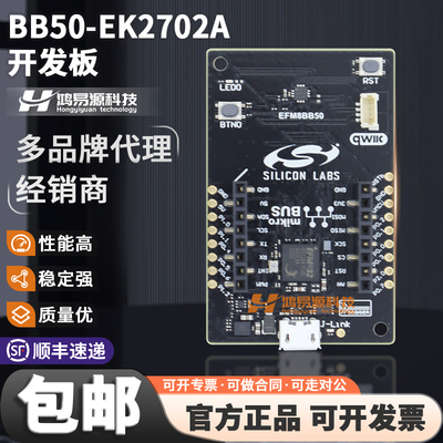 SiliconBB50-EK2702A开发板套件