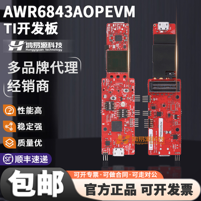 TIAWR6843AOPEVM开发板套件