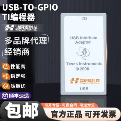 TIUSB-TO-GPIO编程器