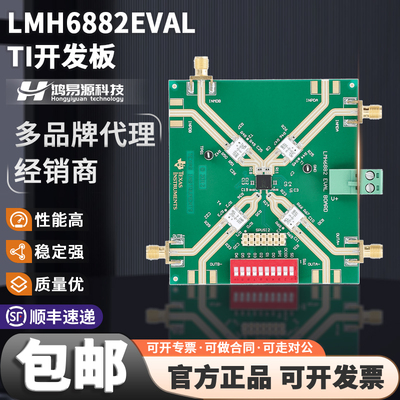 TILMH6882EVAL开发板套件