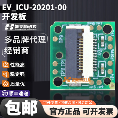 TDKEV_ICU-20201-00开发板