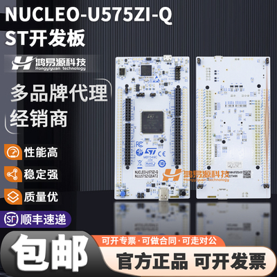 ST现货NUCLEO-U575ZI-Q开发板