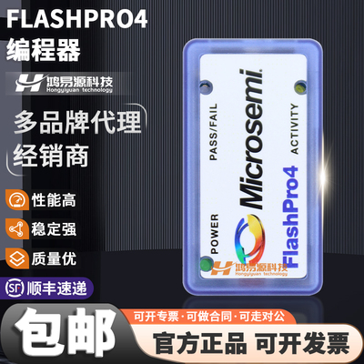 MicrosemiFLASHPRO4编程器模块