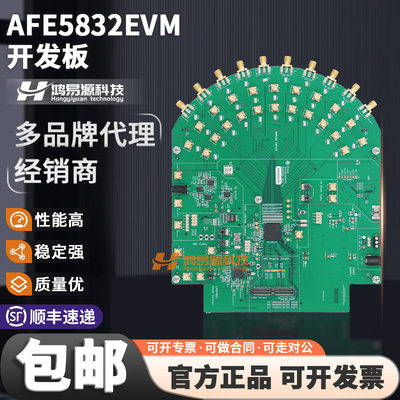 TIAFE5832EVM开发板套件