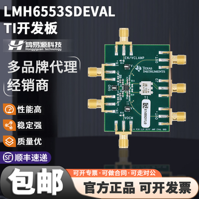 TILMH6553SDEVAL开发板