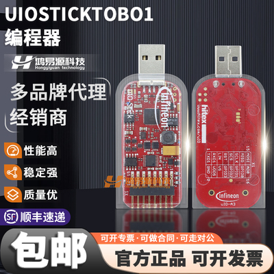 英飞凌UIOSTICKTOBO1编程器
