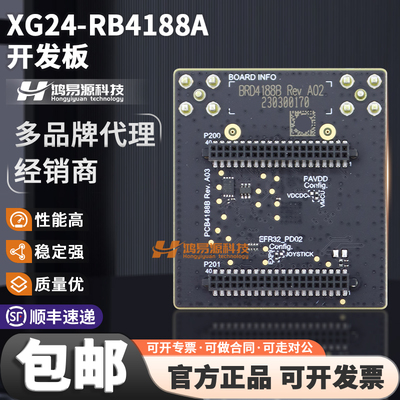SiliconXG24-RB4188A开发板套件