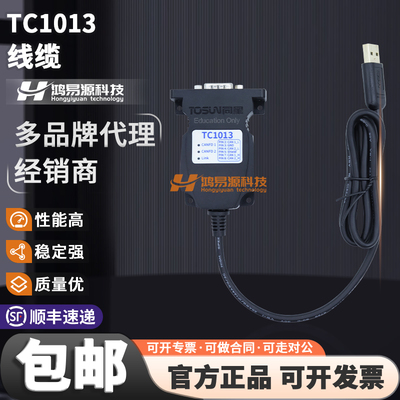 TC1013原装进口编程器