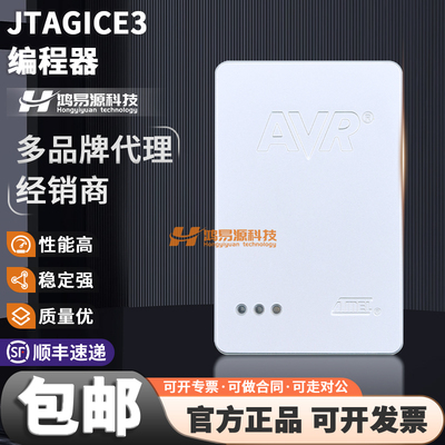 ATMELJTAGICE3开发板模块