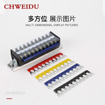 接线端子短路片TBR(TD)2010连接条20A短接片1R0P短路条U型连接条