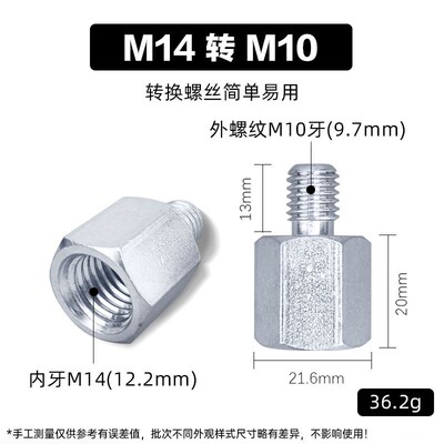 角磨机转换螺丝M14转换M10/M10转换M14/M14转换M16抛光机转换接头