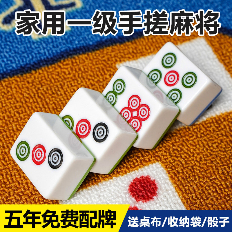 麻将牌家用手搓一级麻将牌中号特大号四川麻将牌40/42/44mm送礼品