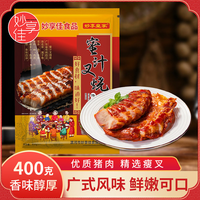 妙享皇家蜜汁叉烧即食